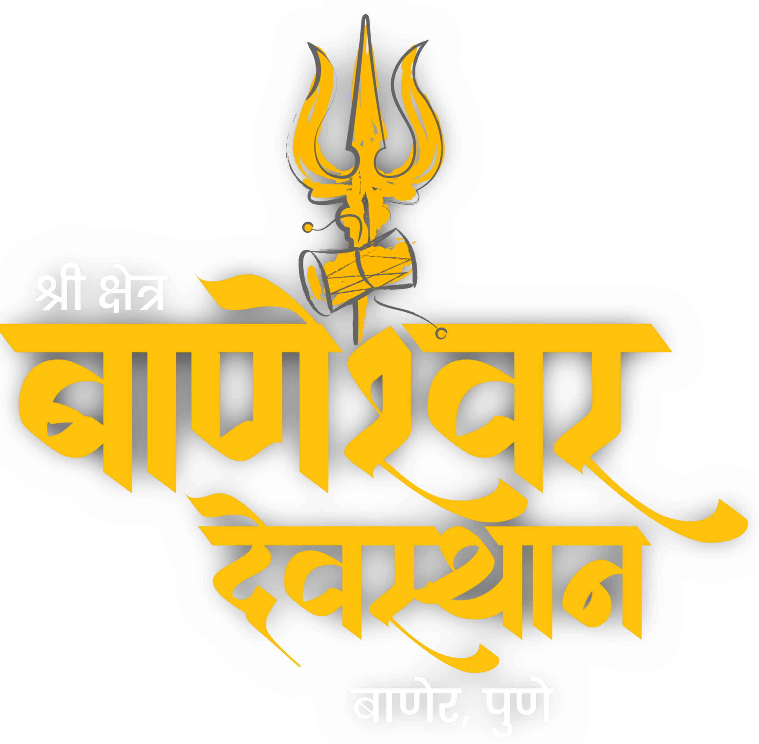 About Us - Baneshwar Devasthan